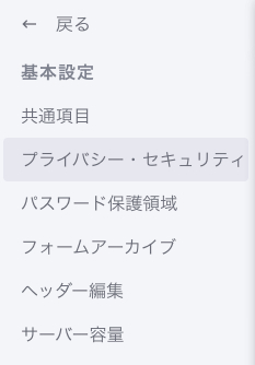 Jimdoで表示される「Cookieポリシー」を非表示にする方法｜zerotop｜coconalaブログ