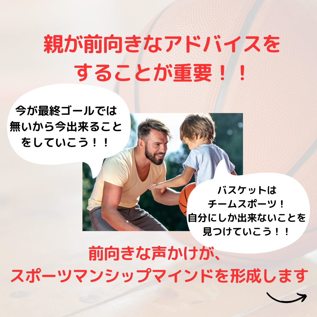 【ミニバス】親同士の嫉妬やトラブル！解決するには？【バスケ】｜BBHoopHero｜coconalaブログ