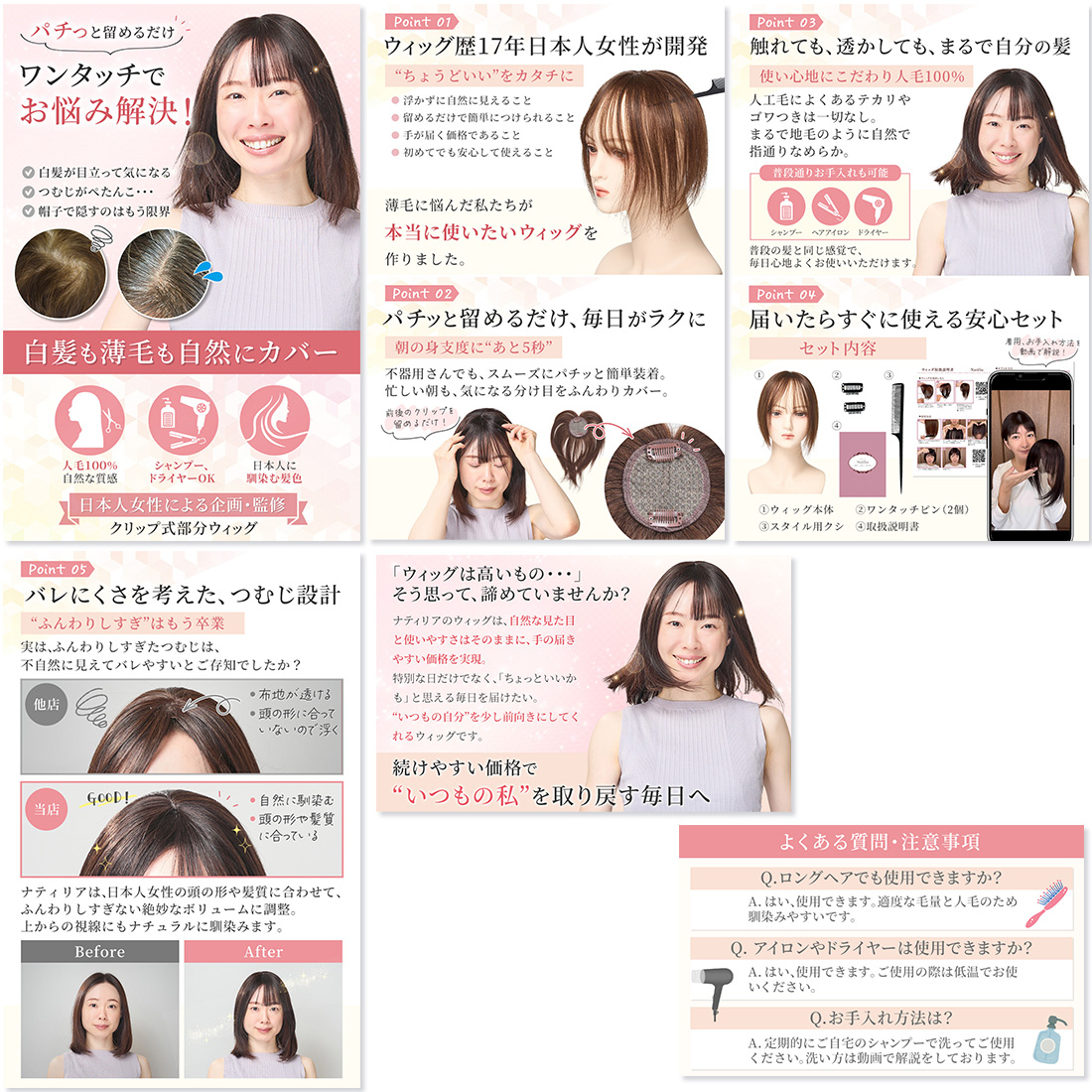 【制作実績】クリップ式部分ウィッグの商品画像を制作しました｜Ks_design｜coconalaブログ