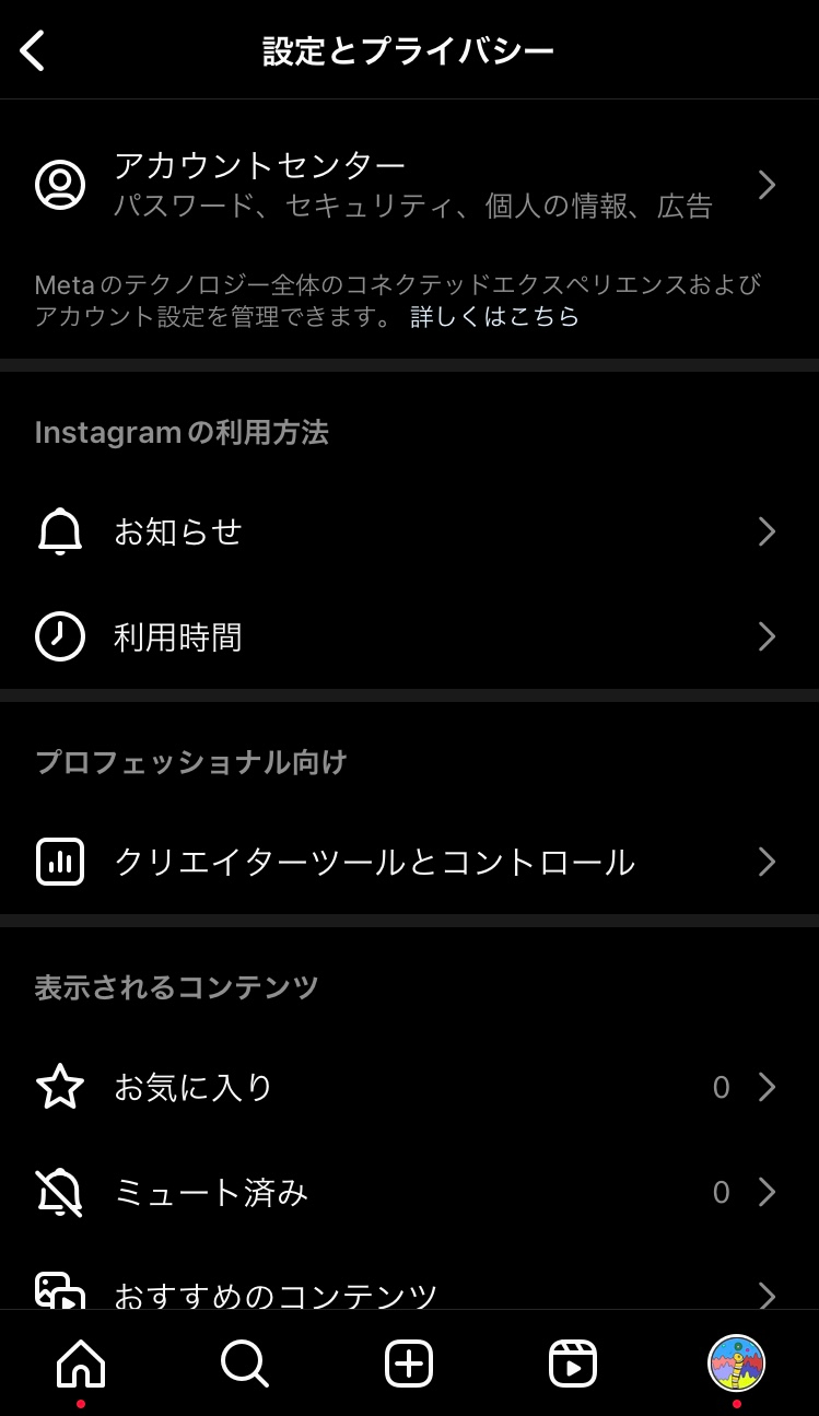 Instagram広告のお金の単位をドルから円にする方法｜星華 Create｜coconalaブログ