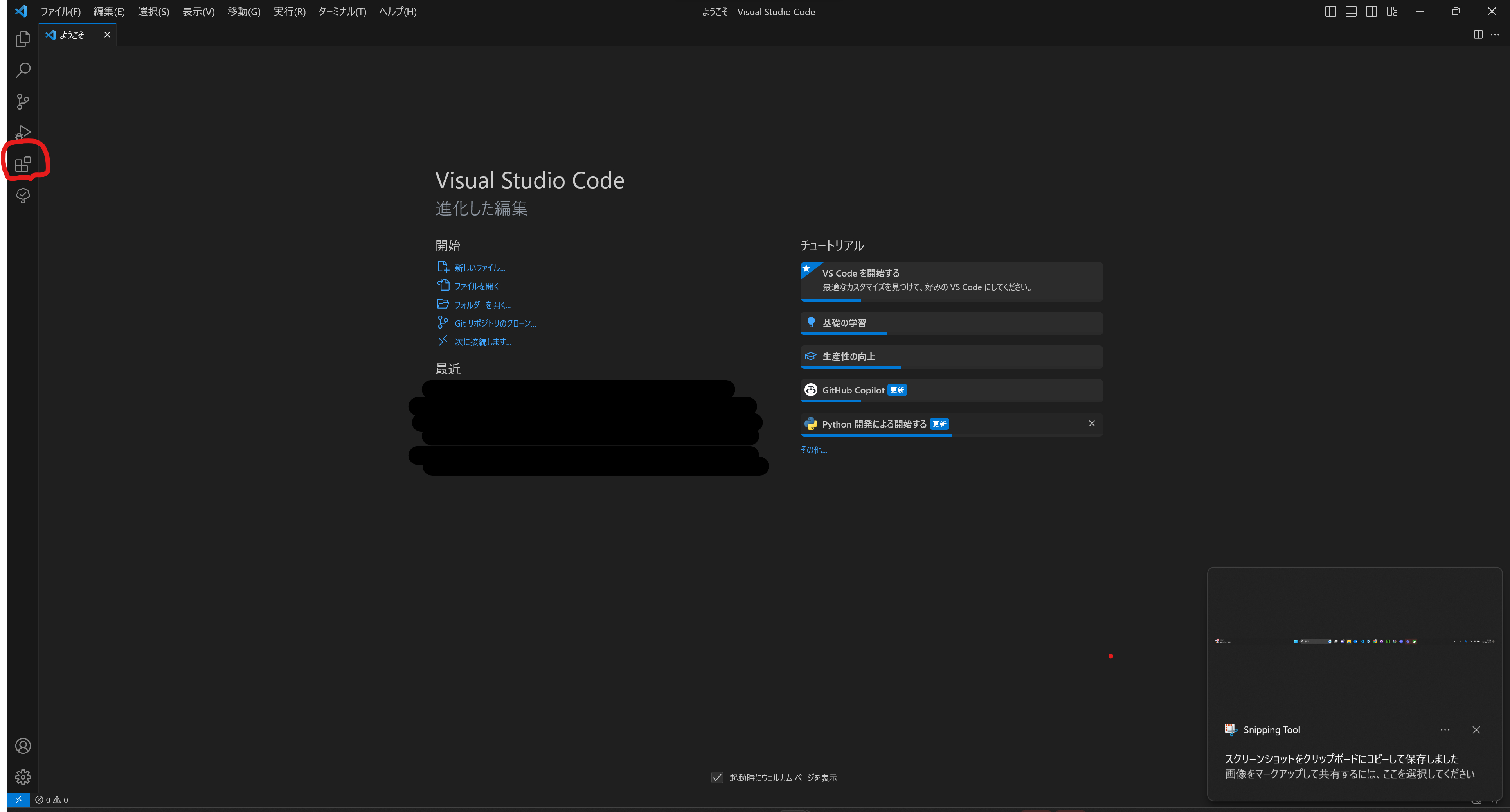 【2023年度版】VSCodeでPythonの開発環境を整えよう｜まえだです。｜coconalaブログ