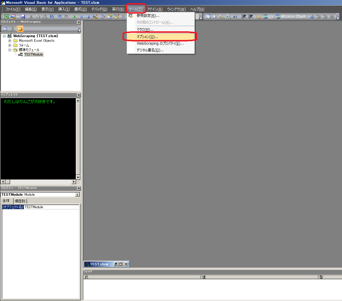 【Excel/VBA】VBEの背景色や文字色を見やすくする｜イプシロン_デルタ＠フリーランス｜coconalaブログ
