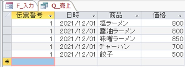 【ACCESS VBA】ACCESSで、For～Nextを利用するとも、細工が大切｜伊川直助｜coconalaブログ