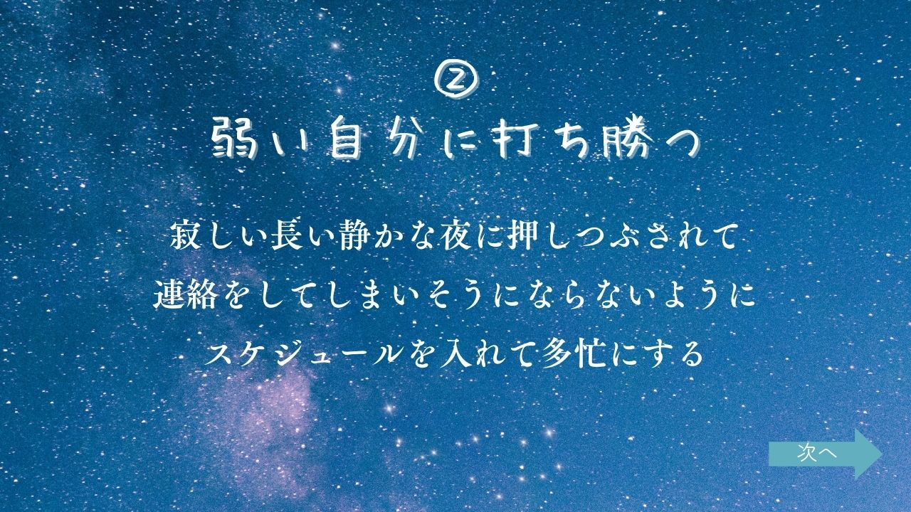 【どうしようもない奴との恋が終わった時にすること】｜rabitamyu｜coconalaブログ