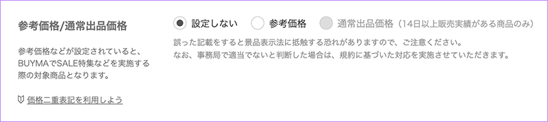 Googleスプレッドシートで商品一括登録のCSV保存！｜tsuyu0102｜coconalaブログ