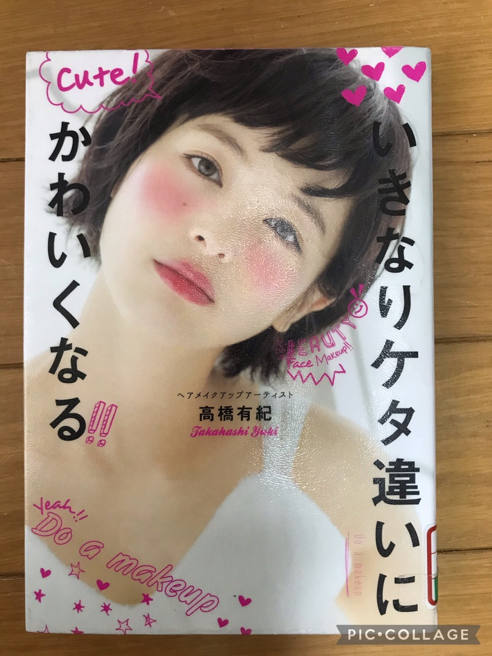 おしゃれ心0ママ、かわいくなりたい気持ち、芽生えました。｜キャリアコンサルタントShino｜coconalaブログ