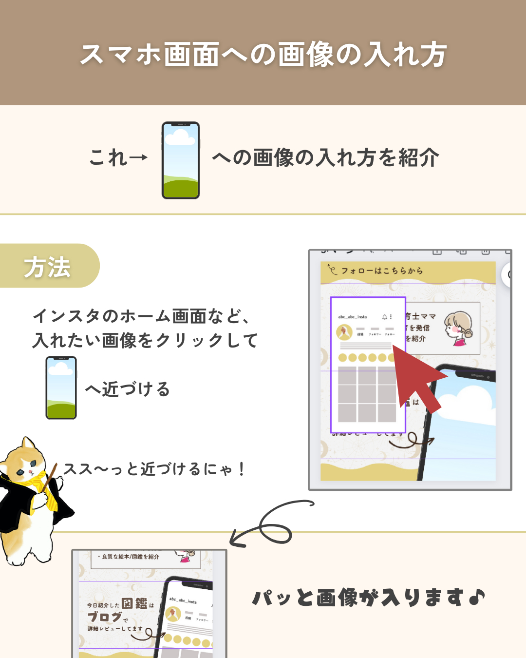 【Canvaの使い方を解説】背景の変更方法＆フレームの使い方｜あやせデザイン｜coconalaブログ