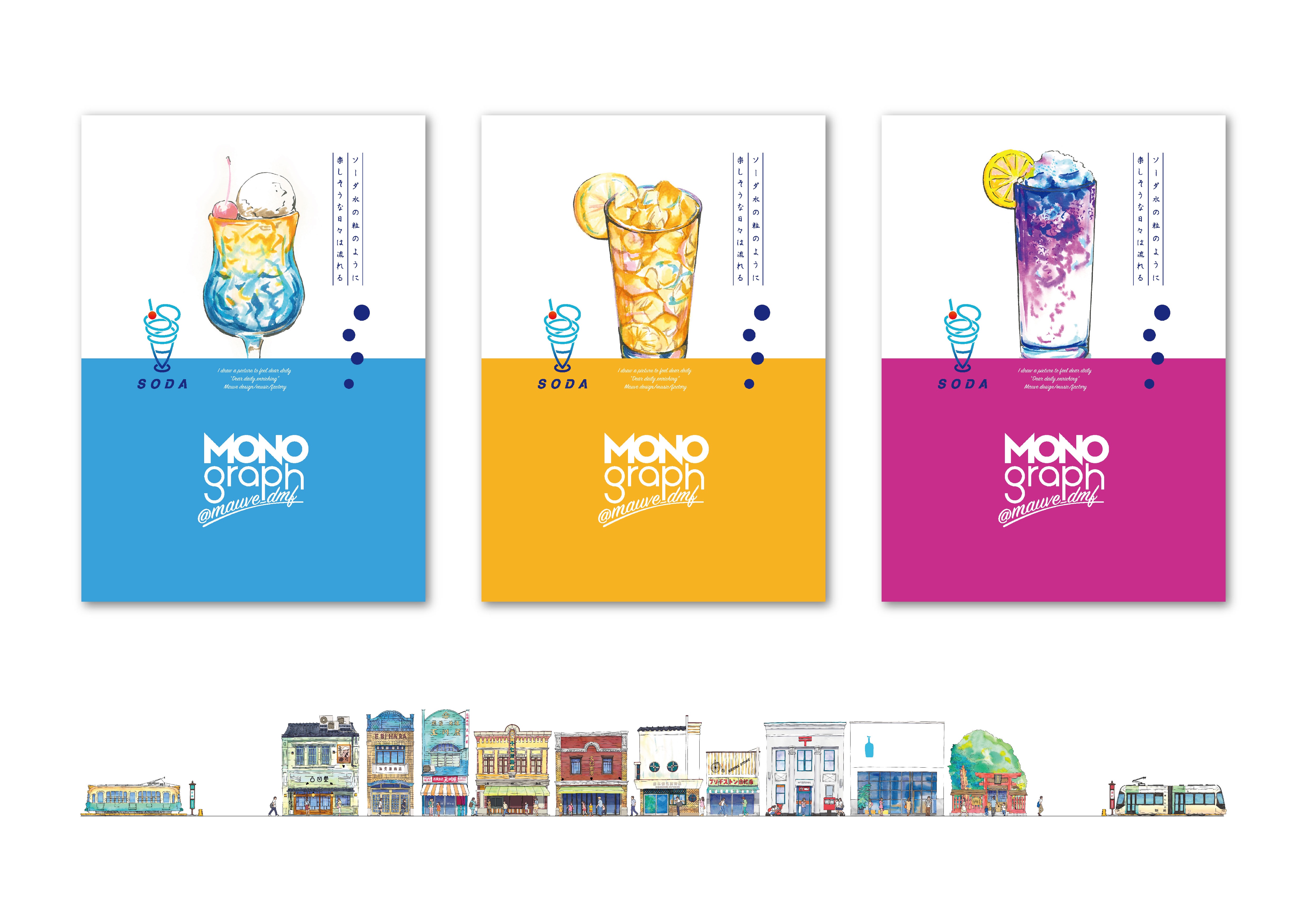 デザインの相対性｜Mauve DESIGN｜coconalaブログ