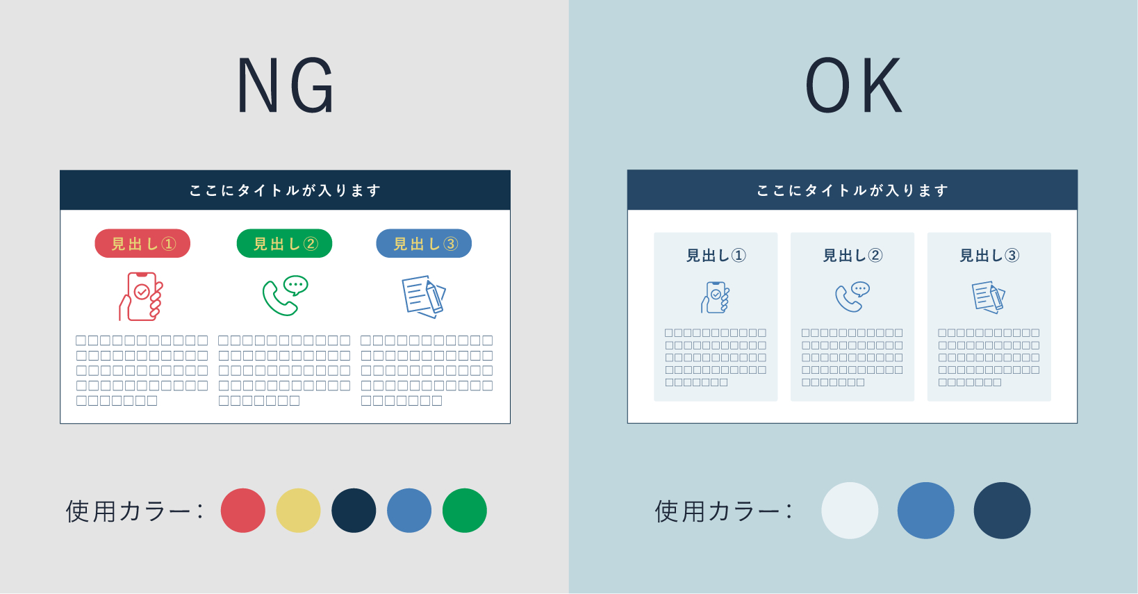 【図解でよく分かる】資料デザインの教科書｜harusora_design｜coconalaブログ
