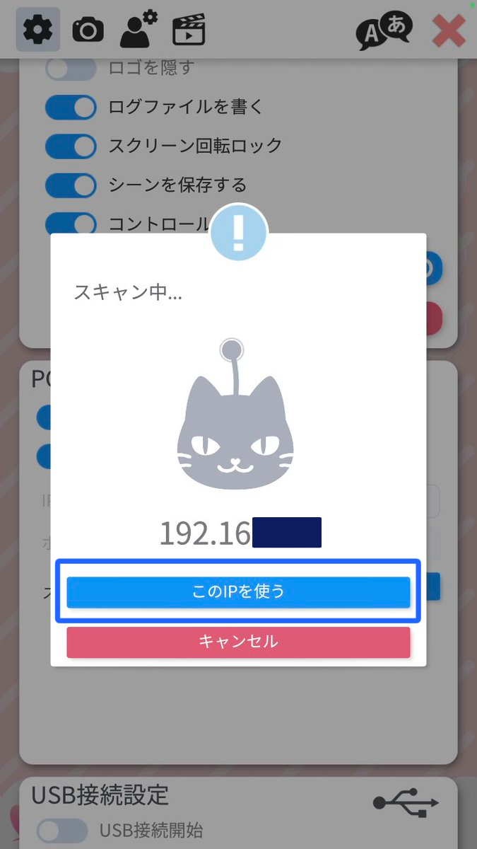 Vtube Studio設定方法 ～知識ゼロでもVtuberに～｜大川とも_イラストレーター｜coconalaブログ
