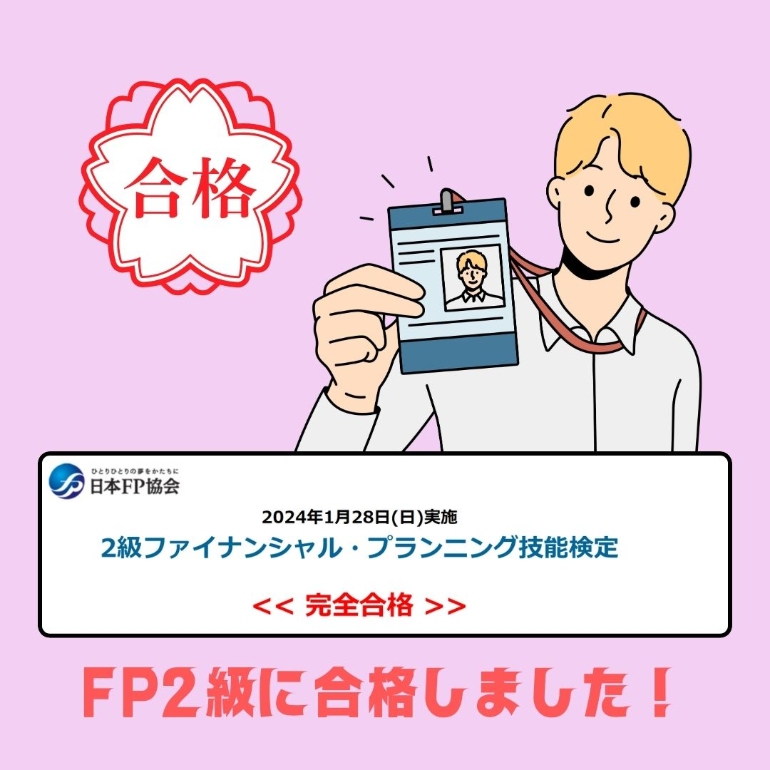 考えるFP（ササエル式 FP支援）｜合格サポーター 佐々英流（ササエル）｜coconalaブログ