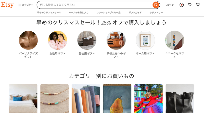 「Etsyとは？初心者でも簡単に海外販売を始められる理由を解説」｜しもきた｜coconalaブログ