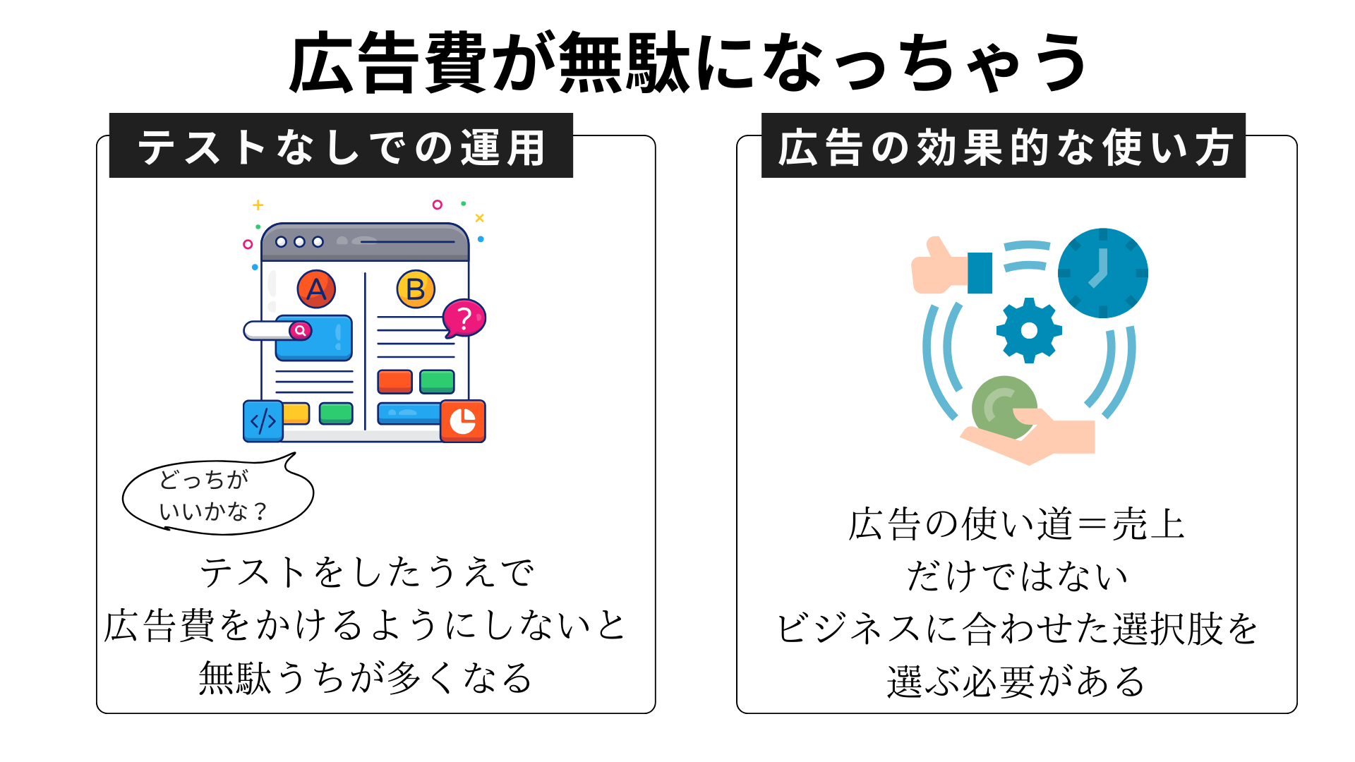 マーケティング知識がないとヤバい理由｜Meta広告 戦略マーケター しぃ～ま｜coconalaブログ