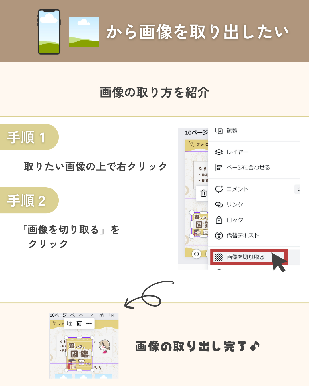 【Canvaの使い方を解説】背景の変更方法＆フレームの使い方｜あやせデザイン｜coconalaブログ