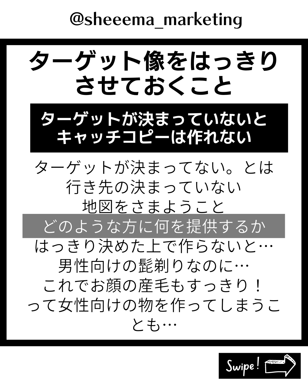 簡単3ステップ！刺さるキャッチコピーの作り方。｜Meta広告 戦略マーケター しぃ～ま｜coconalaブログ