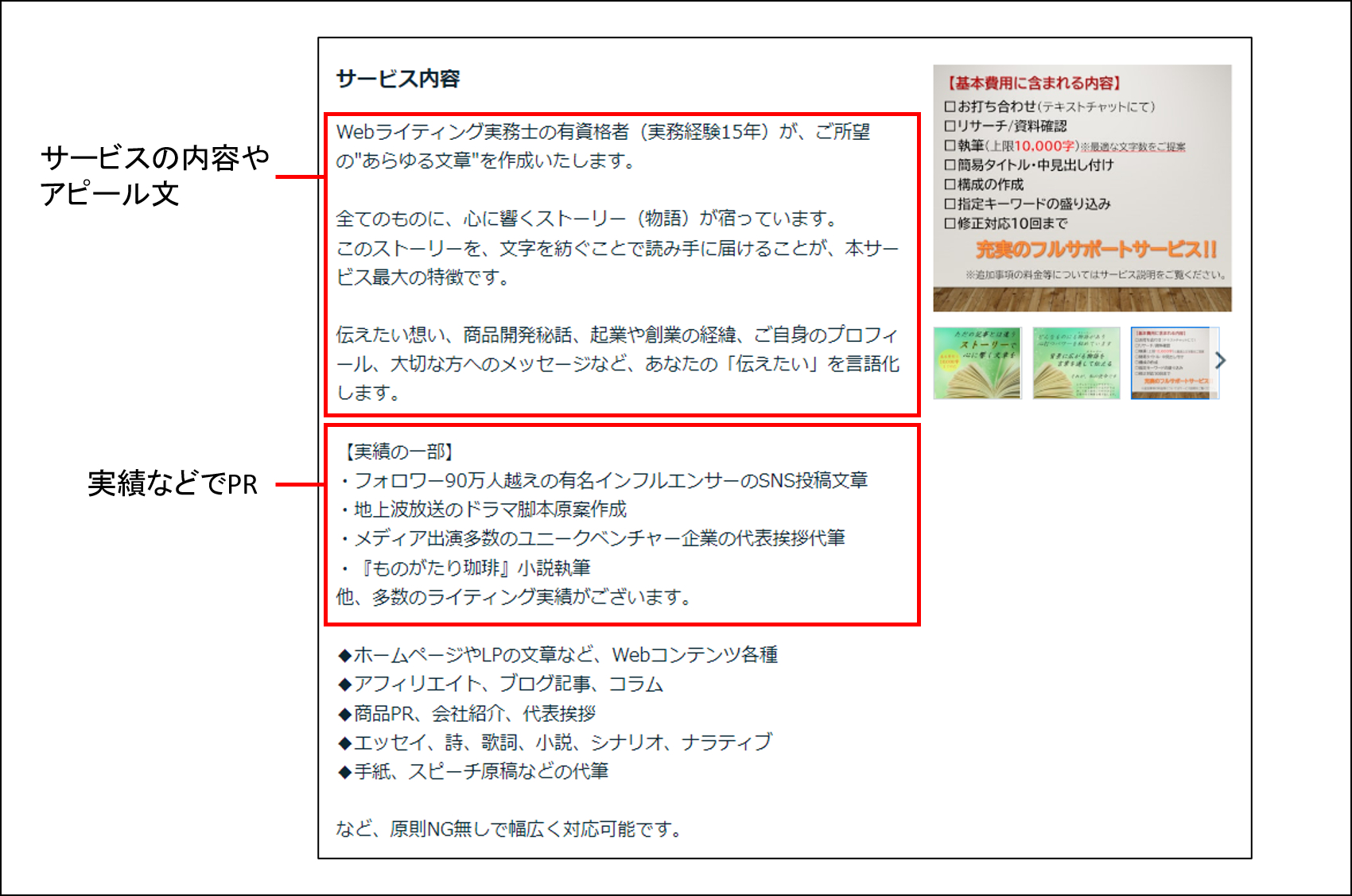 ココナラ活用塾vol.76【「サービス内容」の文字数が足りない！そんな時に役立つ”拡張”の魔法】｜emiglia（エミリア）｜coconalaブログ