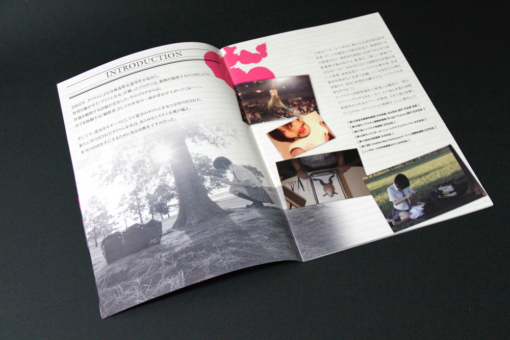 実績紹介「映画・タリウム少女の毒殺日記」｜SOOUK Yusuke Morita｜coconalaブログ