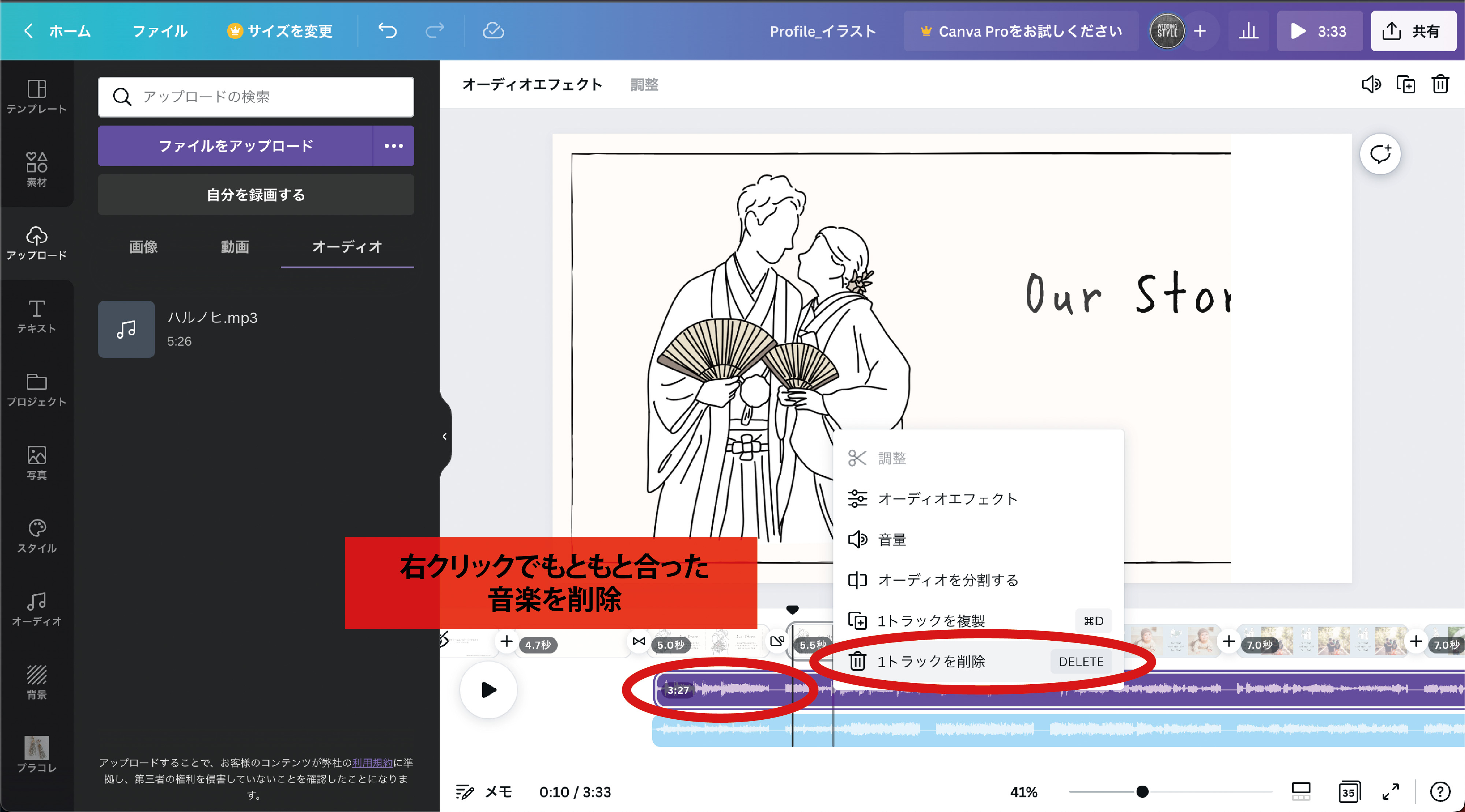 Canva（キャンバ）で結婚式プロフィールムービー（イラスト風）を作ってみた｜なかさん【Wedding Style】｜coconalaブログ