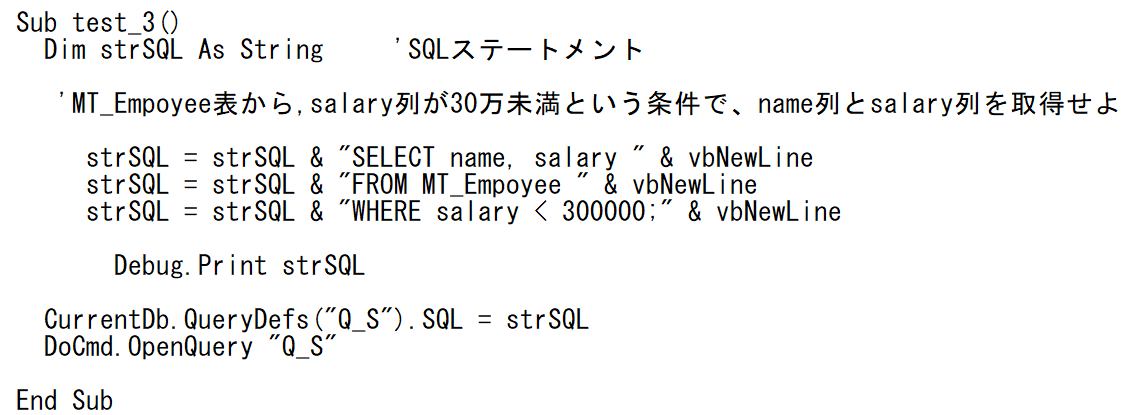 【ACCESS VBA】VBAでSQLを実行するには、公式を覚えることだ｜伊川直助｜coconalaブログ