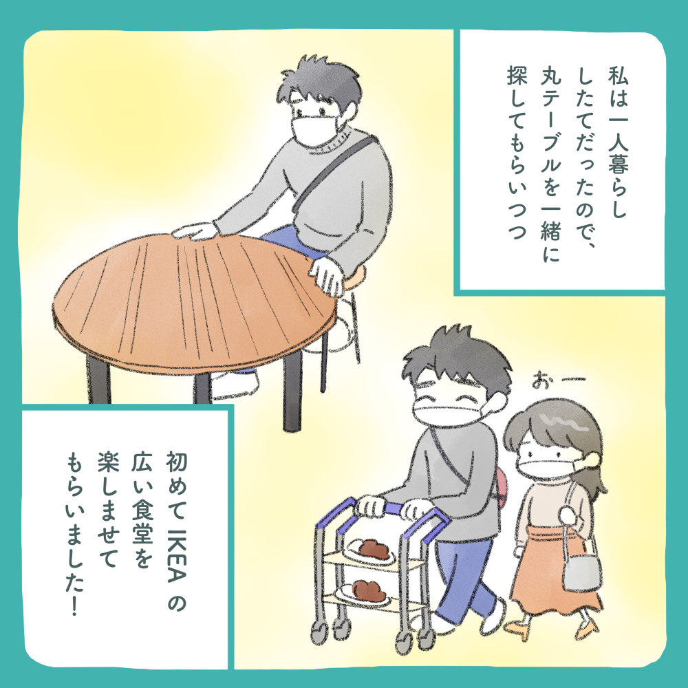 マッチングアプリで出会った彼と付き合うまで【9】｜星塚あおい_illust｜coconalaブログ