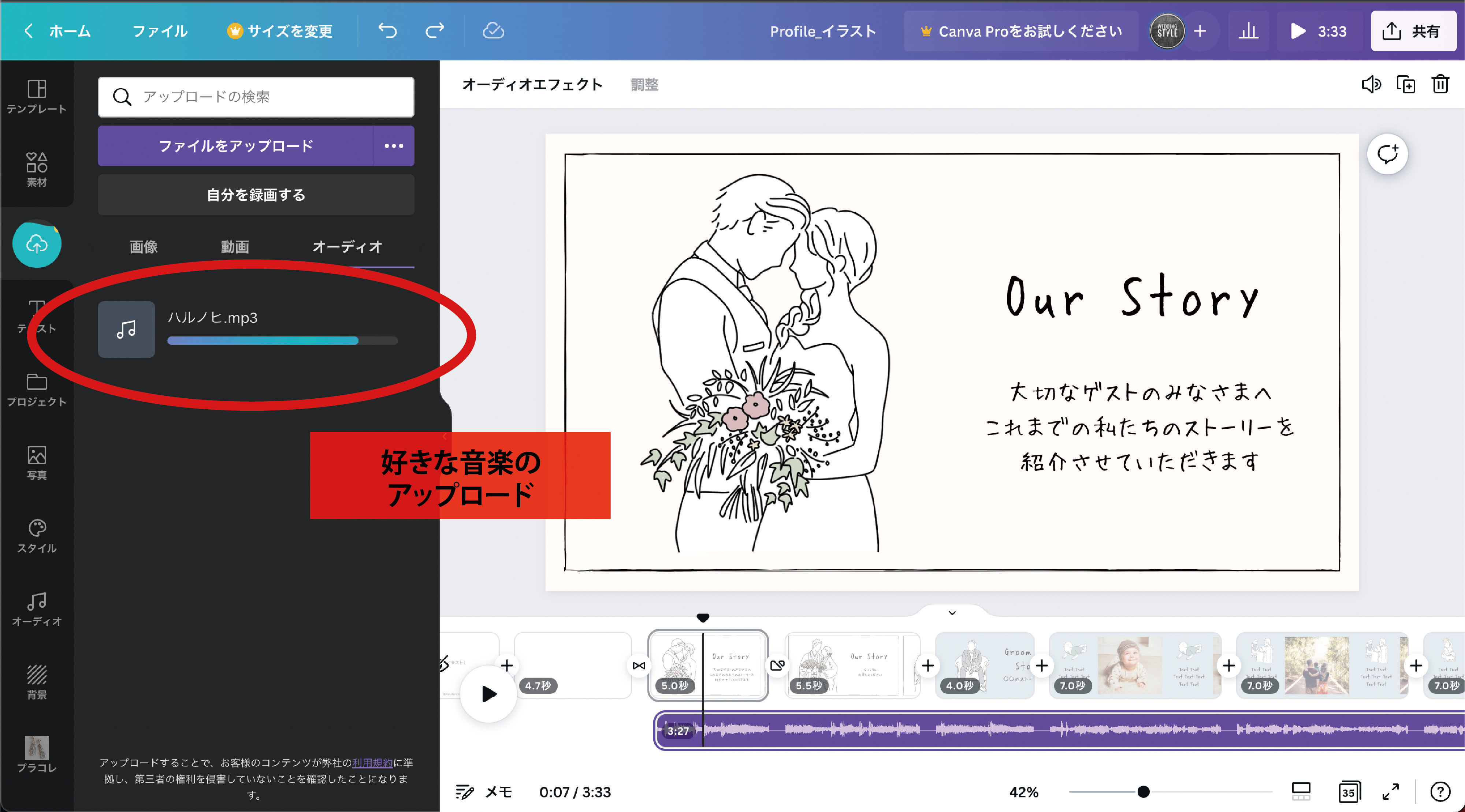 Canva（キャンバ）で結婚式プロフィールムービー（イラスト風）を作ってみた｜なかさん【Wedding Style】｜coconalaブログ