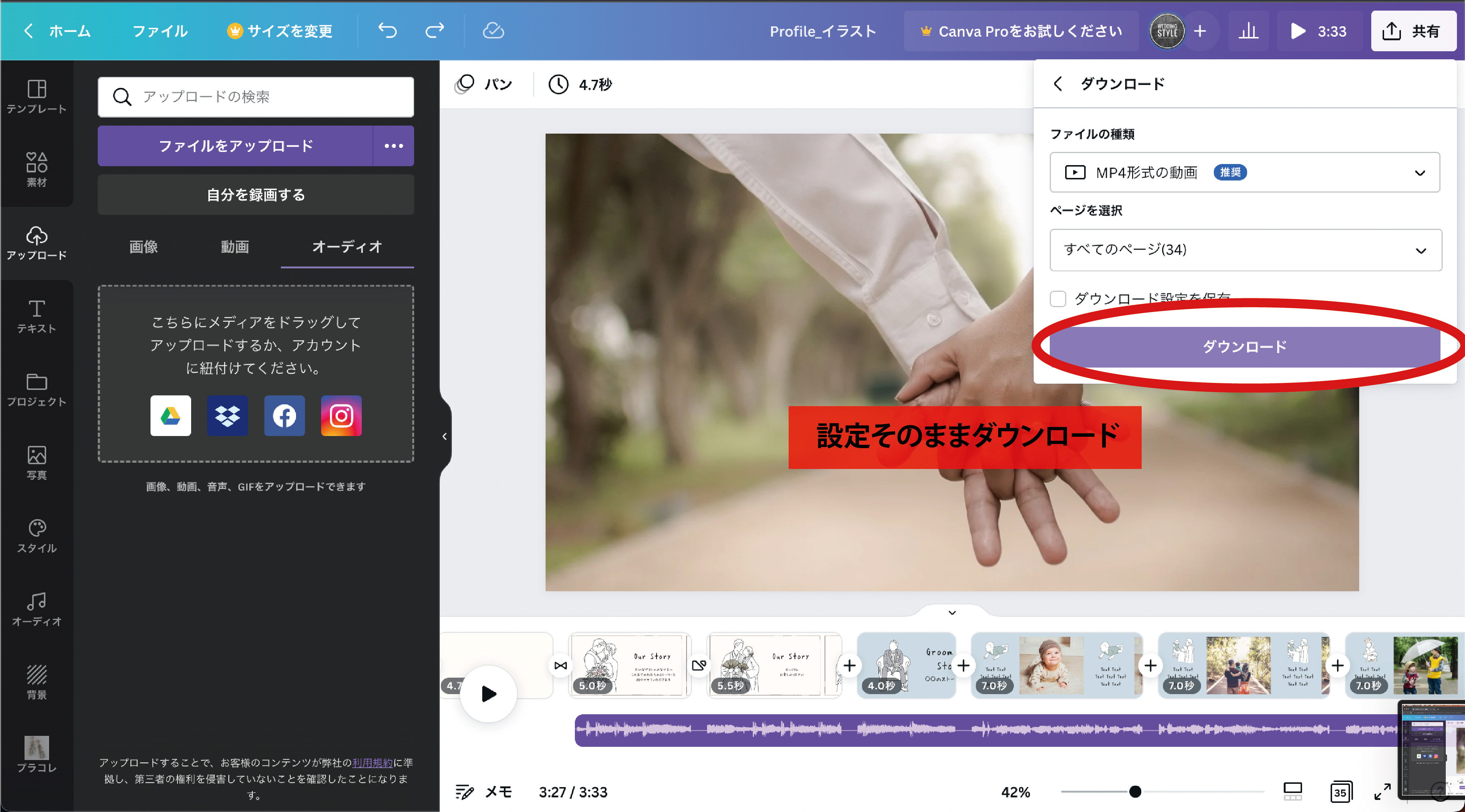 Canva（キャンバ）で結婚式プロフィールムービー（イラスト風）を作ってみた｜なかさん【Wedding Style】｜coconalaブログ