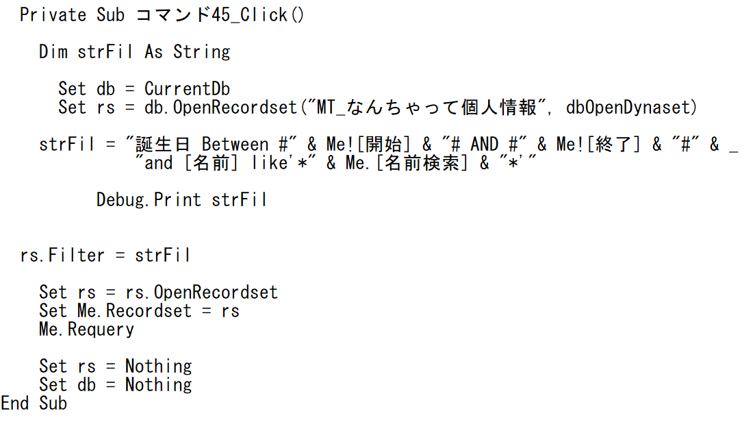 【ACCESS VBA】フォームで複数の検索も、公式を覚える｜伊川直助｜coconalaブログ