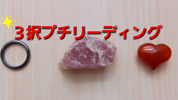 3択プチリーディング｜herbraffia｜coconalaブログ