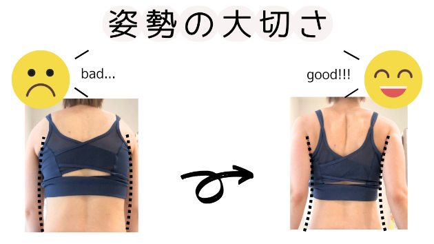 姿勢の大切さ｜sasisuseho｜coconalaブログ