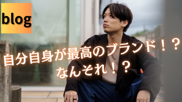 伊藤 真吾 Shingo Itoブログ一覧｜coconalaブログ