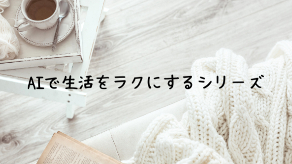 議事録作成に悩むあなたへ｜コピペだけで80%時短！議事録作成アシスタントGPT｜くまねこ2｜coconalaブログ