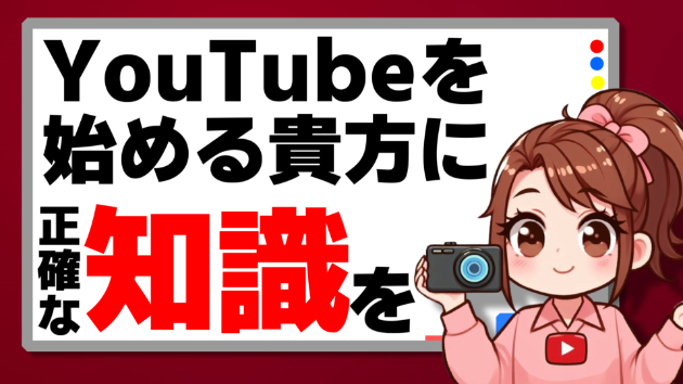 YouTube活動を始める貴方へ｜名波人有：現役YouTuber｜coconalaブログ
