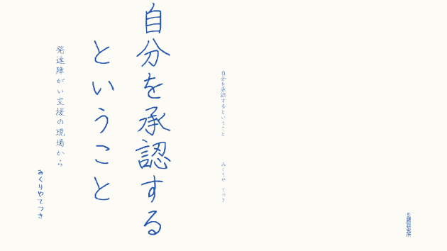 ガスライティングというDVとASDについて｜御厨研究所｜coconalaブログ