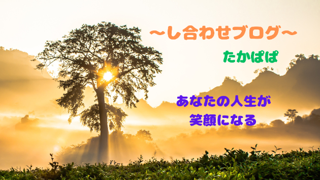 #60「夫婦の営みは必要？要らない？」｜たかぱぱ｜coconalaブログ