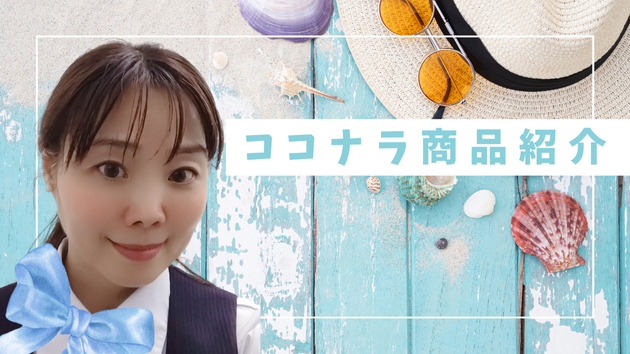 ビデオチャット商品の販売実績100件！｜丸山ゆか やさしい話し相手｜coconalaブログ