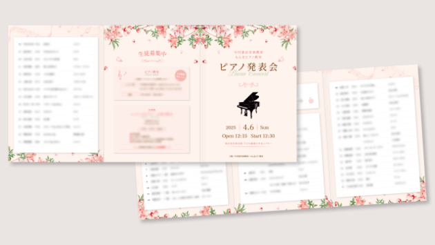 【制作実績紹介】ピアノ教室 発表会プログラム ｜♪ Manon Design ♪｜coconalaブログ