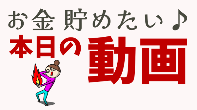 一喜一憂しない、株価急落時の投資スタンス｜お金の悩みを相談 動画で実践 プロFP｜coconalaブログ