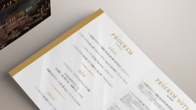 【制作実績紹介】ピアノリサイタル プログラム｜♪ Manon Design ♪｜coconalaブログ