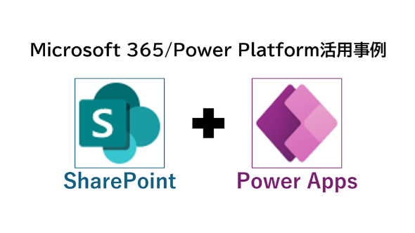Power AppsとSharePointでガントチャートを作ってみた！｜naoshi56｜M365アドバイザー｜coconalaブログ