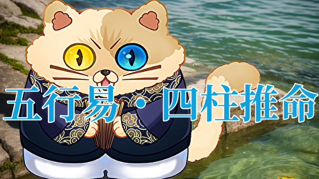 高市早苗氏さんは自民党総裁に選ばれるか占いました｜水神堂｜coconalaブログ