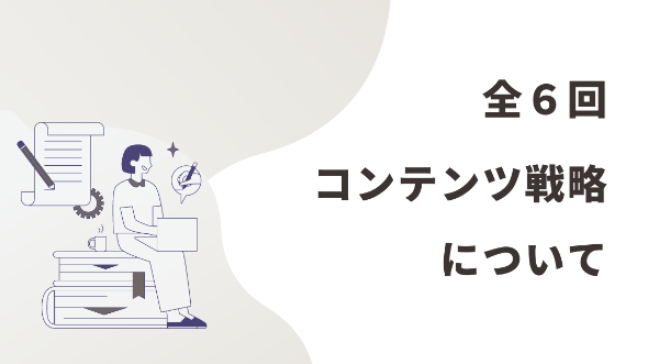 第1回: ホームページに必須の基本コンテンツ｜Uchi design｜coconalaブログ