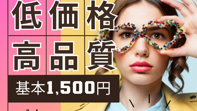 Kaoru WEBDESIGNブログ一覧｜coconalaブログ