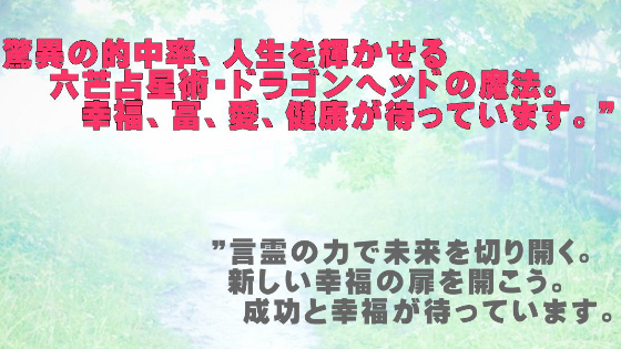 六芒占星術による、2023年12月12日の運勢｜ラピスラズリクリエイト｜coconalaブログ