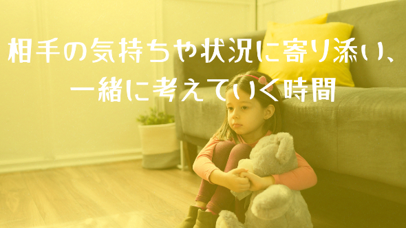 【学びのシェア】あなたに寄り添う気づきとヒントをお届けします｜ヒーリングカウンセラーSUNKOKO｜coconalaブログ