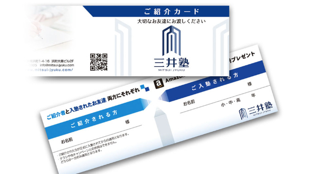 学習塾の「ご紹介カード」のデザイン制作｜アークラアスAQLASS｜coconalaブログ