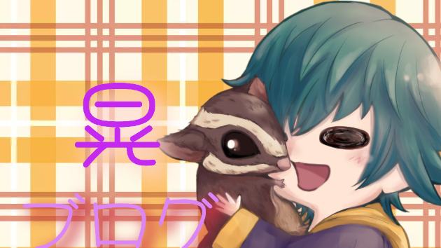 ＃024 月に1度はこういう日にしたいよね！｜晃∼【Aki】｜coconalaブログ