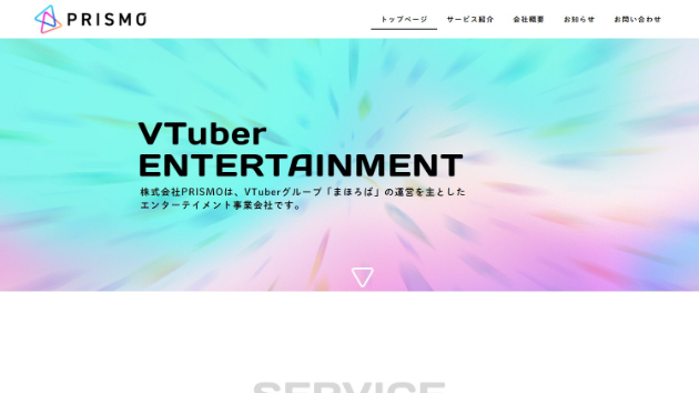 ホームページ制作事例-PRISMO様｜webbasetokyo＠WEB制作プロ｜coconalaブログ