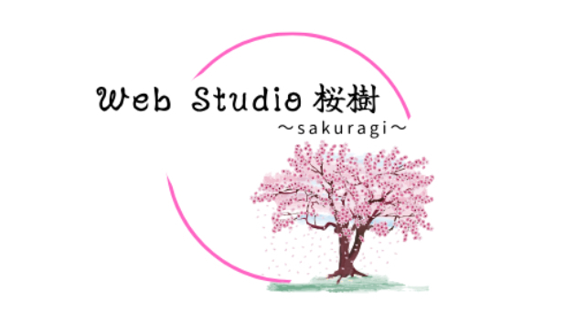 開業届提出｜Web Studio 桜樹｜coconalaブログ