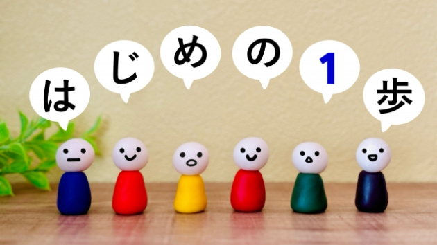 全てはここから始まる！前に進む＝〇〇〇こと！｜伊藤 真吾（Shingo Ito）｜coconalaブログ