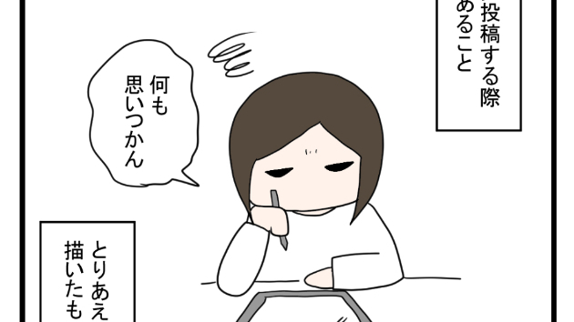 世間とのずれを感じる時｜塩田siota｜coconalaブログ